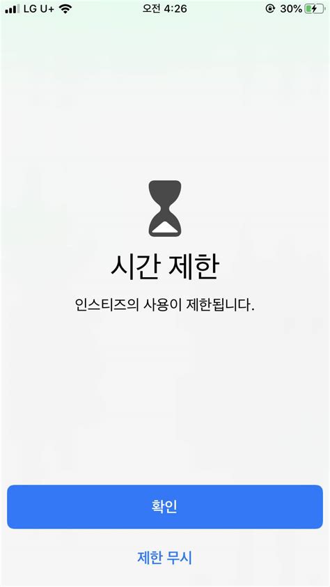 하 나 인스티즈 시간제한 설정해놨다 인스티즈instiz 일상 카테고리