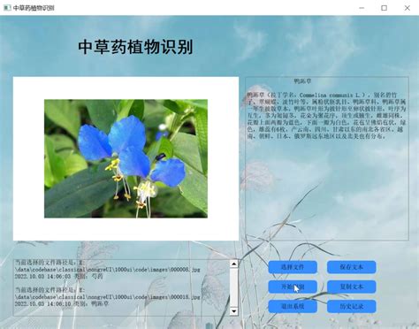 基于python的中草药图像识别系统设计与实现国内外研究现状 中草药智能识别mob64ca13f70606的技术博客51cto博客