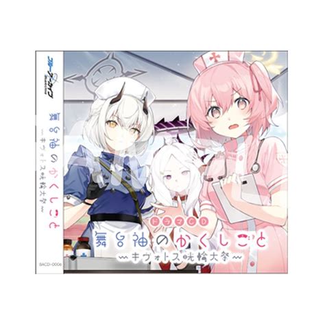 Kivotos Kourintaisai Other Side Stories Blue Archive Get Set Go Kivotos Halo Games Kyou