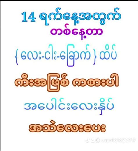 အမှားအမှန် လက်ခံနိုင်မှ ကစားပါ Youtube