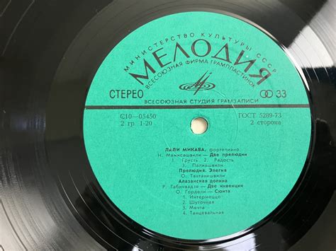 ლალი მიქავა მაჭავარიანი გორდელი ფალიაშვილი თაქთაქიშვილი Vinyl Ge