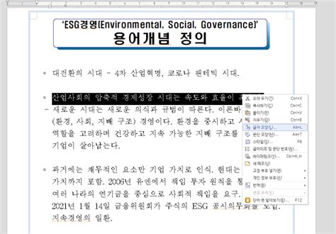 한글 글자 간격 맞추기 가이드 자간·장평 뜻 설정법 네이버 블로그