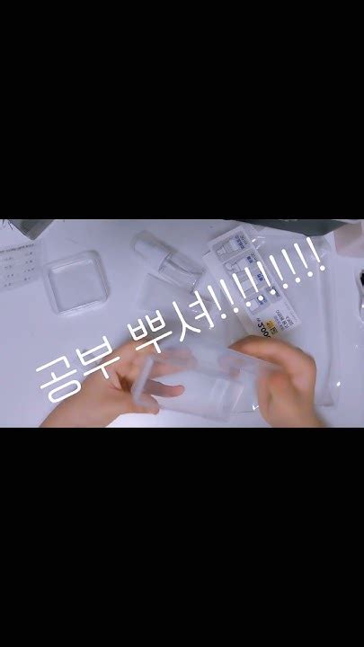 문구점and다이소 깡 Asmr 깡 포장계 문구점깡 다이소깡 덕질 알고리즘떠라 Shorts Youtube