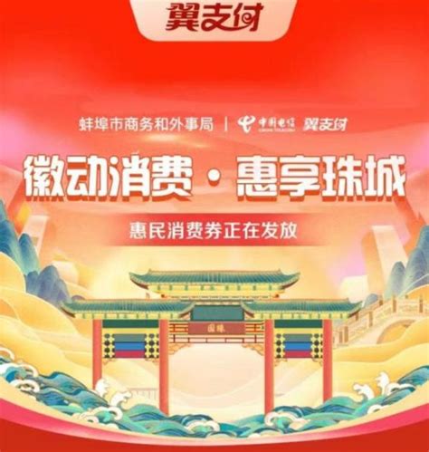 蚌埠再发百万消费券！下周三速来抢澎湃号·政务澎湃新闻 The Paper