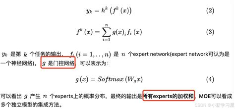 多任务学习 Mmoe Csdn博客 多任务学习 Mmoe Csdn博客