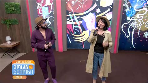 🎶 „კართან მოდგა შემოდგომა“ საბა საფარელი მზია გეწაძე 18 11 2022 🎶 „კართან მოდგა შემოდგომა