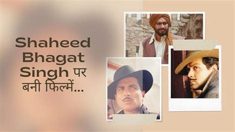 Shaheed Diwas Bollywood Movies Based On Bhagat Singh 23rd March 1931 To