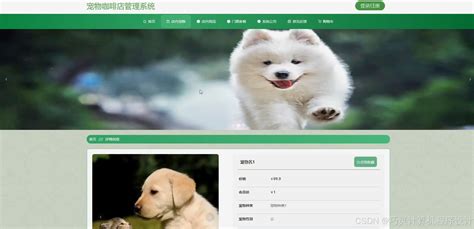 springboot毕设 宠物咖啡店管理系统 程序 论文 csdn博客