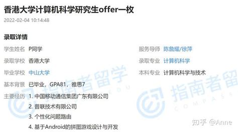 南洋理工大学人工智能学和香港大学计算机科学如何选择？ 知乎