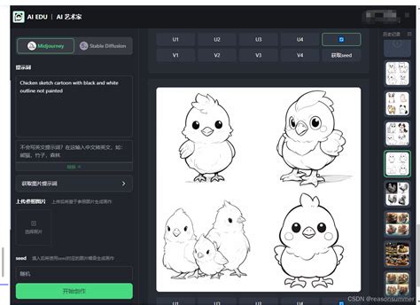 【教学类 36 01】20230623 Midjounery生成的四张图片切片成四张小图midjourney一次生成四张图片算几张 Csdn博客