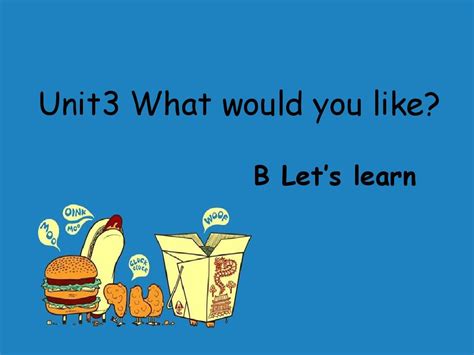 Unit3 What would you like Blet s learn word文档在线阅读与下载 无忧文档