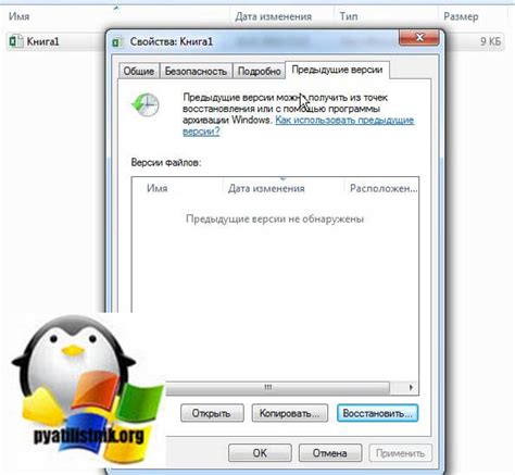 Пропал файл Excel