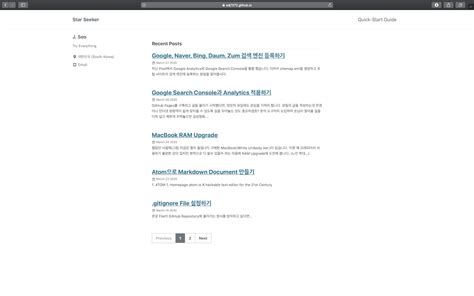 Github Pages Navigation 구성하기 Star Seeker