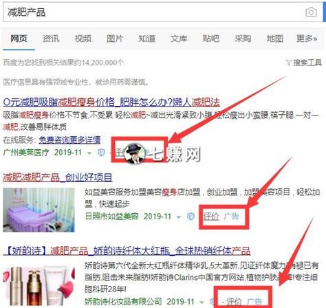 百度竞价推广效果怎样上手赚钱容易【七赚网】