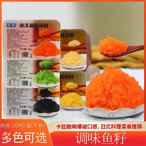 食尊大粒红蟹籽 100g 飞鱼籽 中粒红蟹籽100g日式寿司料理 紫菜包【图片 价格 品牌 报价】 京东