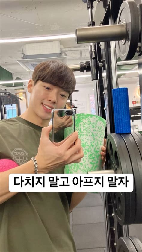 이설진🇰🇷 노원pt하계pt공릉pt중계pt 웃으면복이와요 치료는 어느정도 받았고 이제 슬슬 기능성 운동하면서 쇠질 맛 보는데 사이즈가 정말 줄었네용😭 내