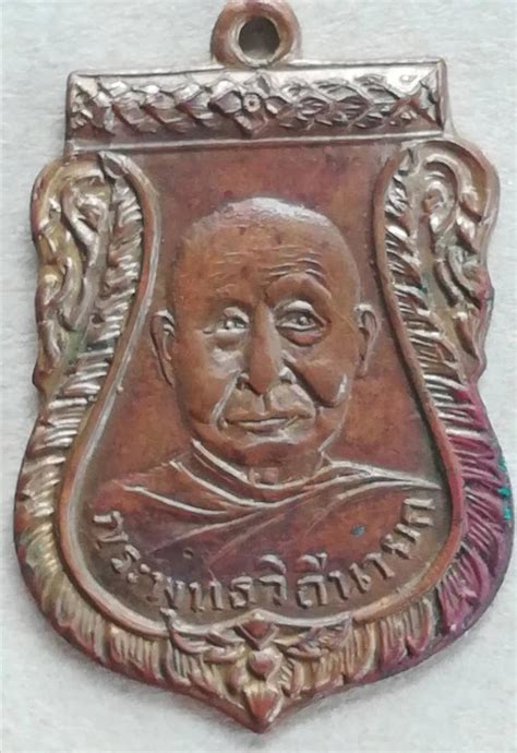 หลวงปู่เพิ่ม วัดกลางบางแก้ว เหรียญรุ่นแรก เนื้อทองแดงกะไหล่ทอง หลังจารมือ ปี 2504 นครปฐม Ennxo