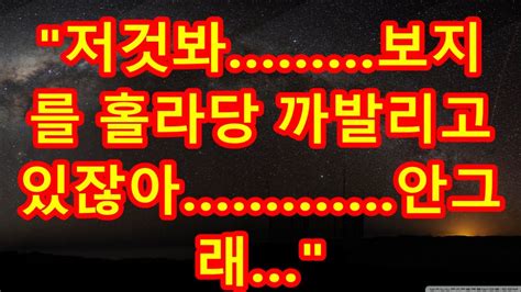 실화사연 친구의 여자 친구라는 사실을 알게 Youtube