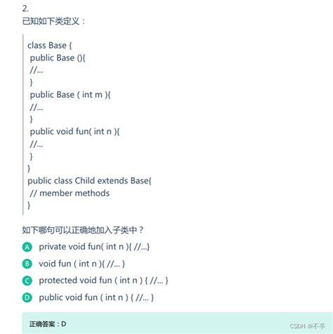每日一练——day1选择题部分 Csdn博客