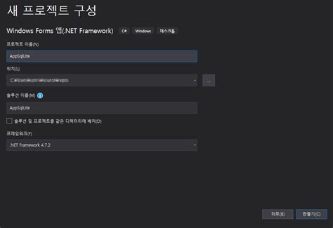 Sonmans It Bbs C Sqlite C 에서 Sqlite 쓰는법