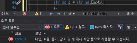 C 대입 호출 증가 감소 및 새 개체 식만 문으로 사용할 수 있습니다 오류코드 Cs0201 해결 방법 범상치 않은 블로그