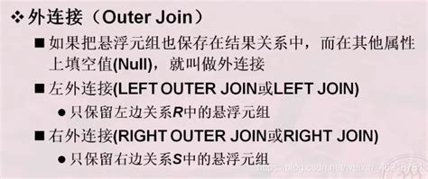 数据库系统概论（基础篇） 笔记 空值的处理 对于一个数值类型的字段空值null和0值相同吗 csdn博客