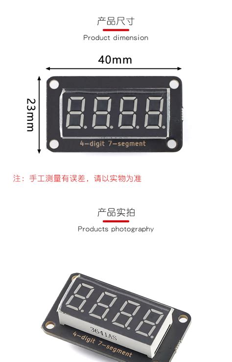 Tm1650四位数码管 4 Digit 7 Segment 83370 深圳优信电子科技有限公司