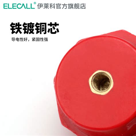 伊莱科sm绝缘子系列2025303540低压纺锤型铜芯高强度绝缘支柱虎窝淘