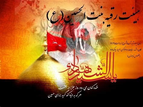 هیئت رقیه بنت الحسین س