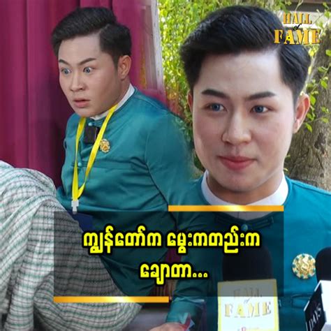 ဒိုင်တွေထဲမှာ အန်တီမေသန်းနုကို ရှိန်ပြီးကြောက်ခဲ့တယ် ဒိုင်တွေထဲမှာ အန