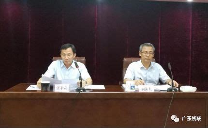 广东省残联召开模范机关创建活动动员大会 工作