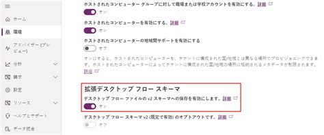 power automate v2 スキーマ power automate microsoft learn