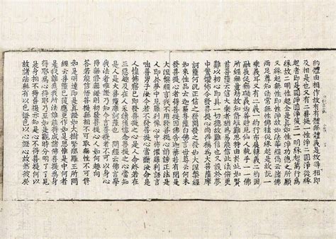 Category 高麗藏 K 1499 宗鏡錄 卷第二十二 小萃华亭