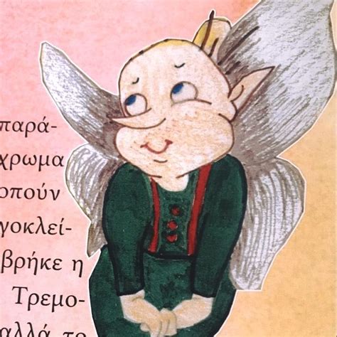 Παραμύθια για μικρούς και μεγαλους