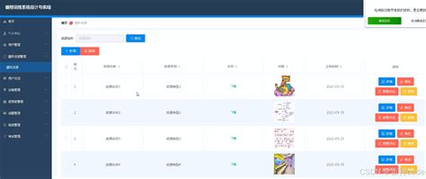 基于springboot的编程学习系统的设计与实现源码lw调试文档基于spring Boot的程序代码的设计与实现 Csdn博客