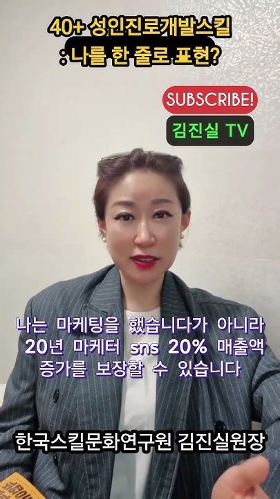 40 중장년 성인진로개발 정년연장 계속고용 재고용 스킬이미래다 이력서 한줄로표현 졸업장 학습력 업스킬링 리스킬링 스킬배지 맞춤형 교육 훈련