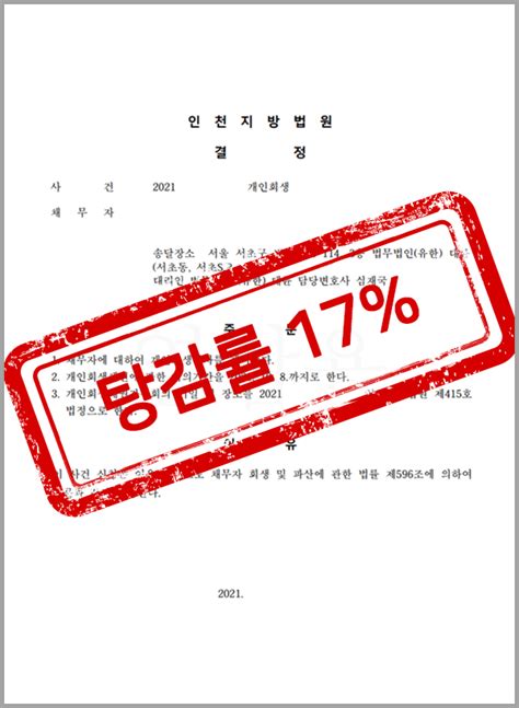 개인회생 개인파산 퍼스트회생파산전문센터