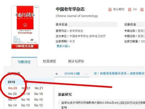 知网和新闻出版总署 查询期刊和自己发表的论文的方法及步骤 知乎