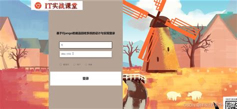 计算机回收系统—django基于django的废品回收系统的设计与实现 Csdn博客