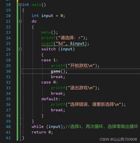 【c语言制作小游戏】三子棋 c语言编个小游戏 csdn博客