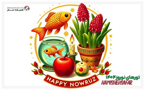 تورهای نوروز ۱۴۰۴ ایرانگردی تا جهانگردی با نرخ تضمینی