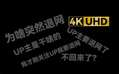 Up主要退网一些时间了，非常感谢各位的支持，未完待续。。。 阿欢a Huan 阿欢a Huan 哔哩哔哩视频