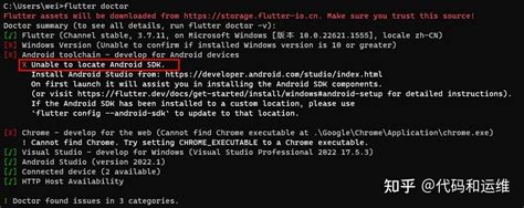 20231214安装配置flutter 知乎