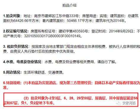 南京地标大楼再次拍卖这次降了十几亿 南京365淘房