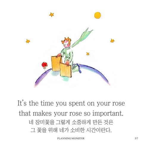 어린왕자에 있는 핀