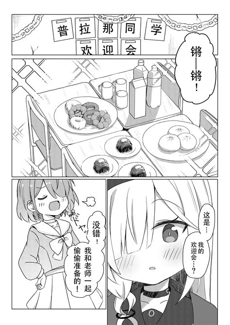 【碧蓝档案阿罗娜普拉那同人漫画】阿罗娜的隐瞒之事 哔哩哔哩