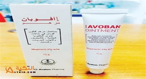 أفوبان Avoban دواعي الاستعمال، الآثار الجانبية، الجرعة والموانع