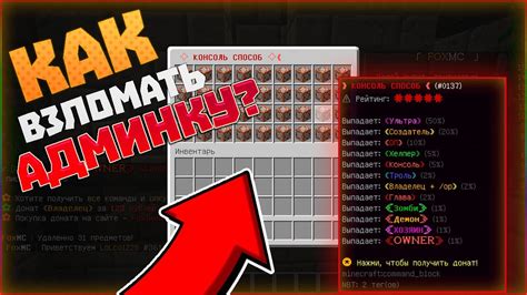 КАК ПОЛУЧИТЬ АДМИНКУ НА ЛЮБОМ СЕРВЕРЕ В Майнкрафт Minecraft Youtube