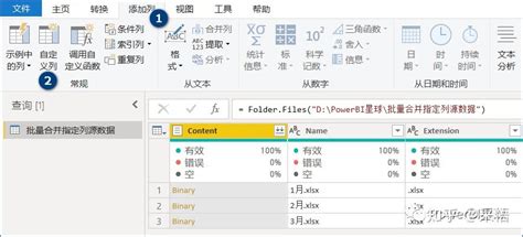 利用powerquery，轻松合并excel的特定列 知乎