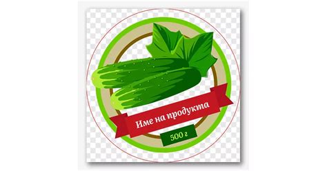 Шаблон за етикет на буркан за кисели краставички Bulgaria Id117647